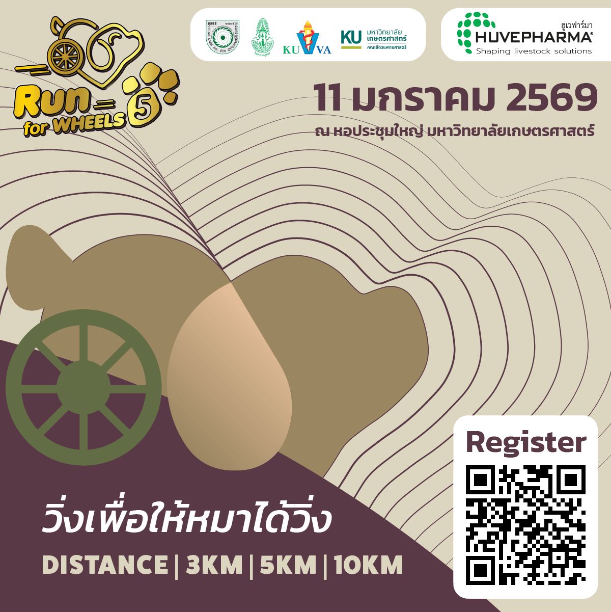 Run for Wheels#5 วิ่งเพื่อให้หมาได้วิ่ง ครั้งที่ ๕
